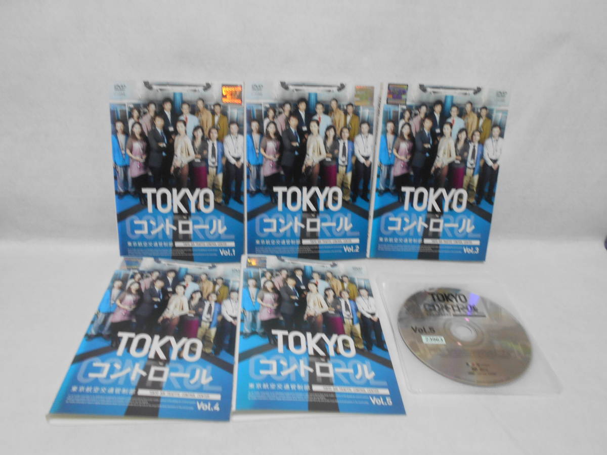 【やや傷や汚れあり】レンタルDVD TOKYOコントロール 東京航空交通管制部 全5巻＜25＞の落札情報詳細 - ヤフオク落札価格検索 オークフリー