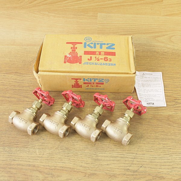 【未使用】★未使用★ KITZ キッツ グローブバルブ 2個 100型 1/2 長期保管品 黄銅製の落札情報詳細 - ヤフオク落札価格検索 ...