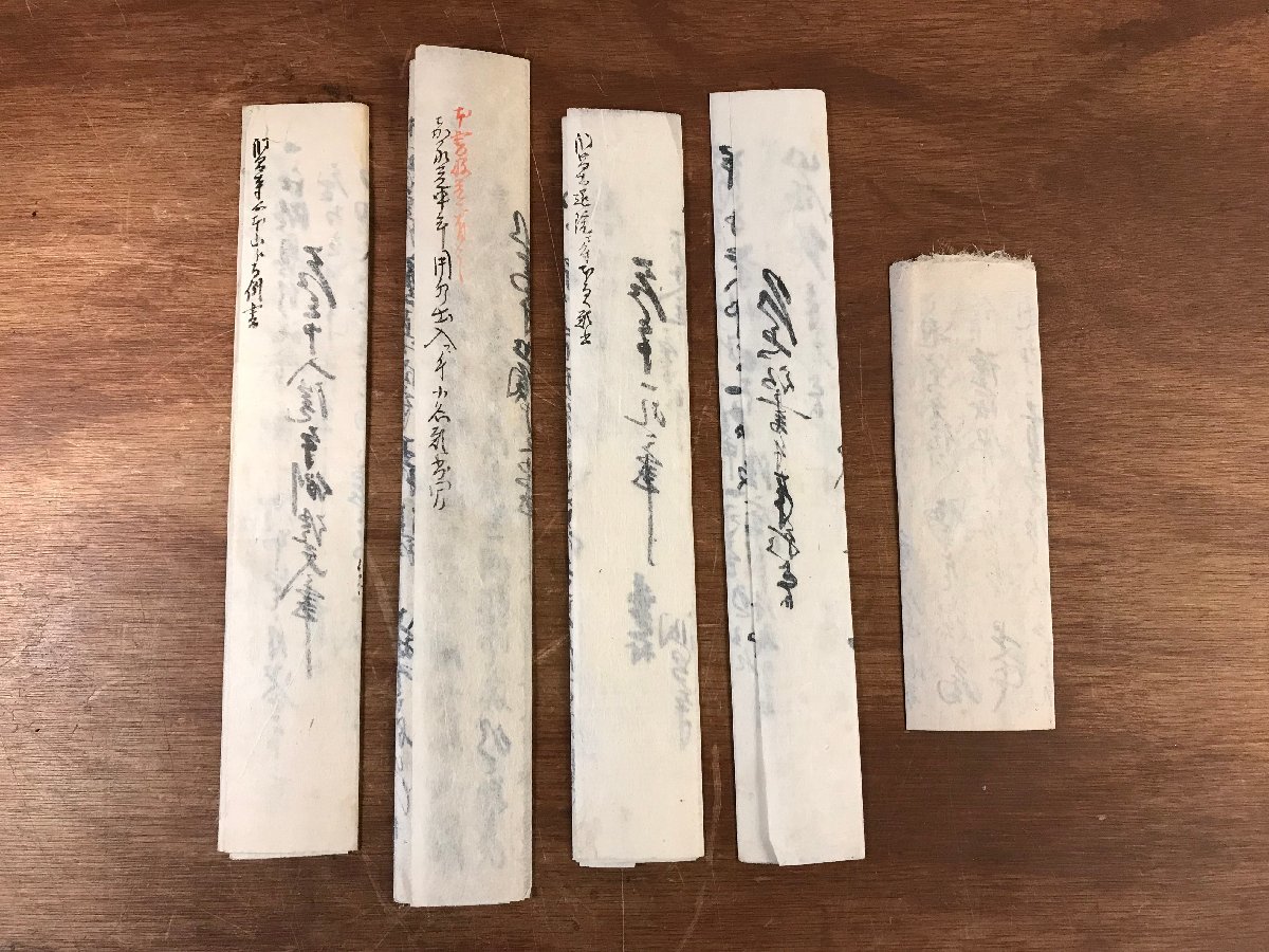 【傷や汚れあり】LL-6118 送料込 江戸時代 長野県 洞昌寺 玄江院 赤岩村 曹洞宗 仏教 寺院 佐久市 和書 古書 古文書 5枚 まとめて /くJYらの落札情報詳細 - ヤフオク落札価格 ...