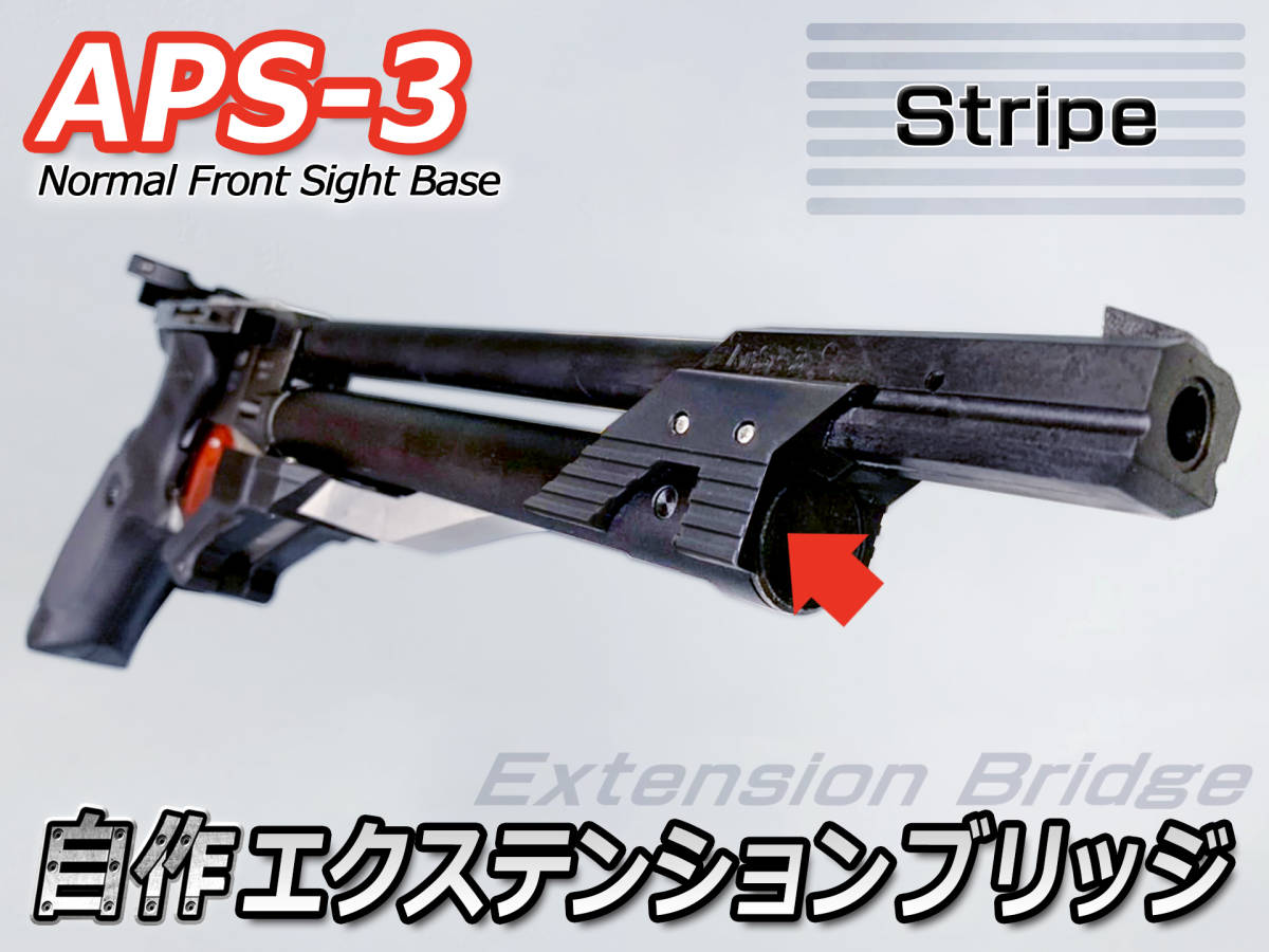 【未使用】APS3 エクステンション・ブリッジ 送料無料の落札情報詳細 - ヤフオク落札価格検索 オークフリー