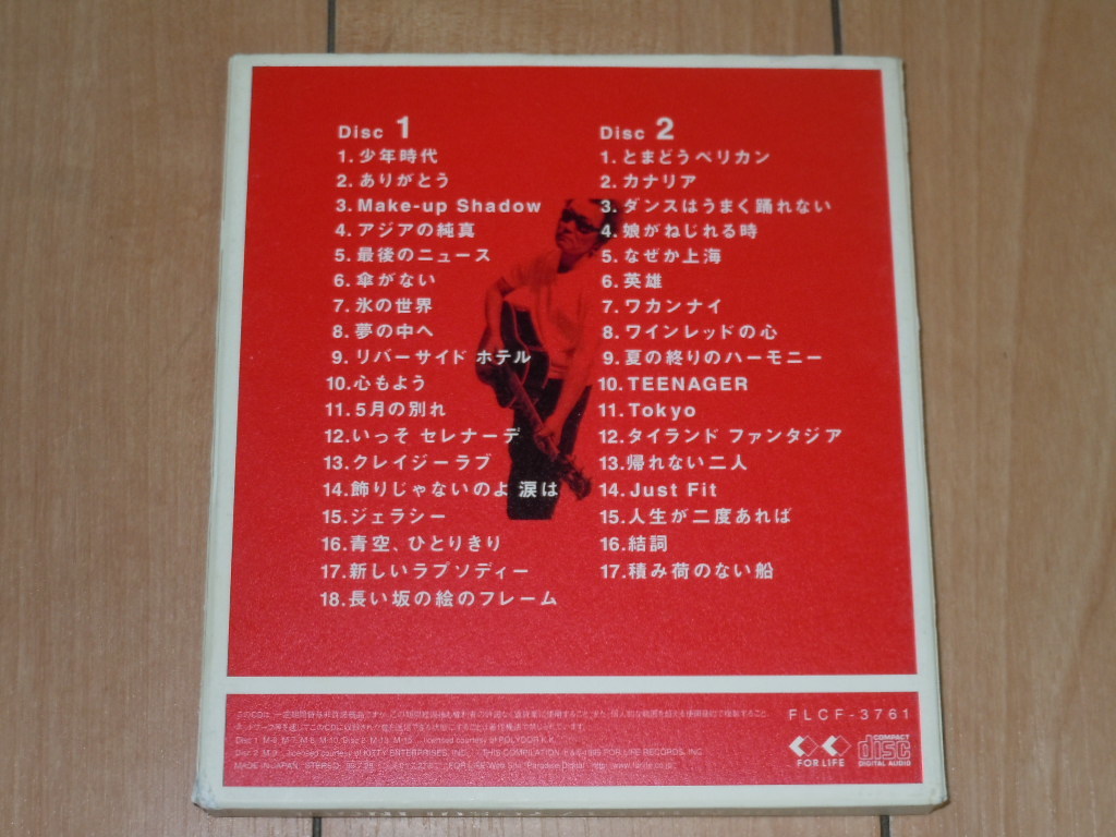 【目立った傷や汚れなし】2CD★井上陽水 / ゴールデンベスト GOLDEN BEST★少年時代,Make-up Shadow,氷の世界,夢の ...