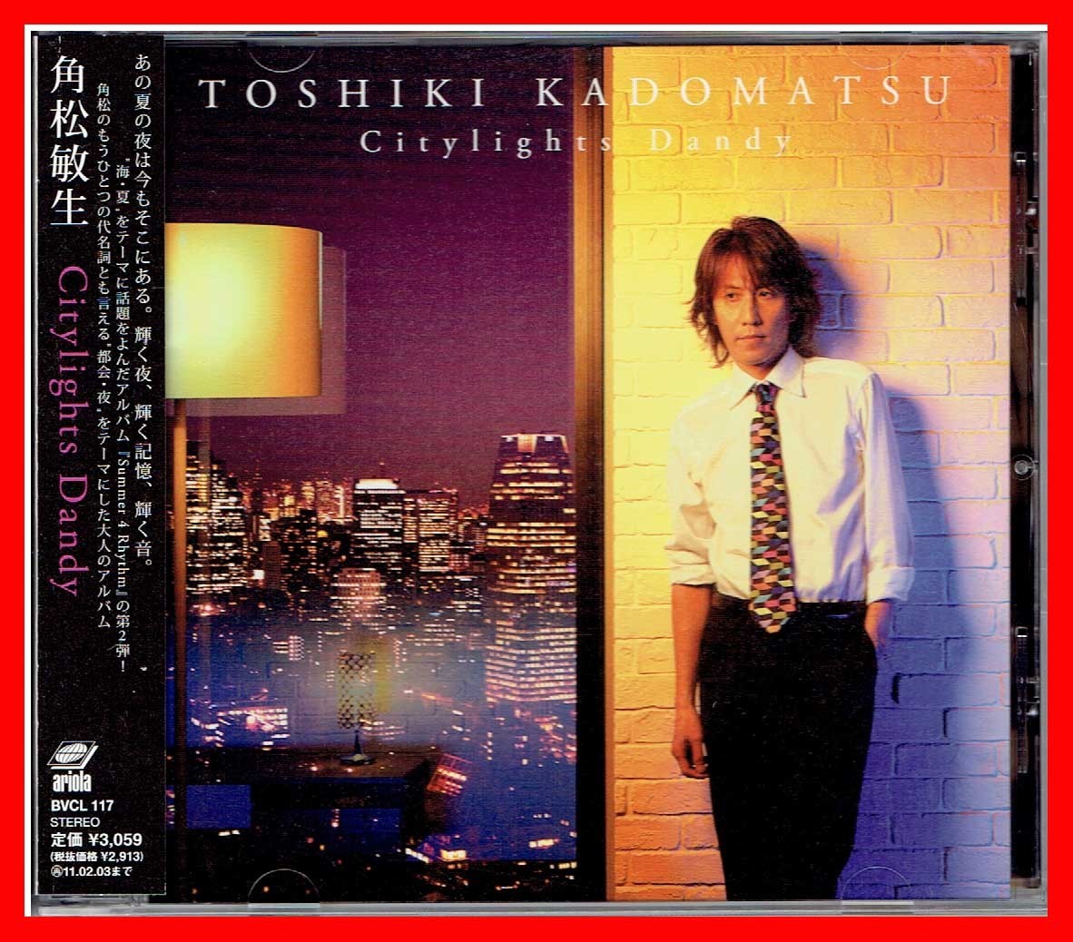 【目立った傷や汚れなし】都会/夜テーマ傑作 角松敏生 Summer 4 Rhythm第2弾CD『Citylights Dandy』今剛/森俊之/松原秀樹/玉田豊夢/松木恒秀/田中倫明/山田洋の ...