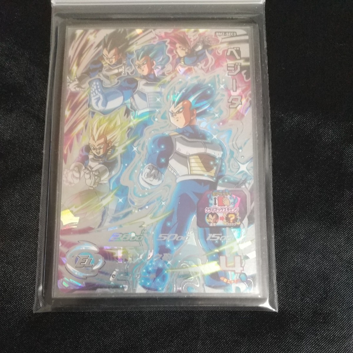 【未使用に近い】スーパードラゴンボールヒーローズBM2-SEC3ベジータ【新品未使用】クライマックスチェンジ UGM9-SECベジット相性良の落札情報詳細 - ヤフオク落札価格検索 オークフリー