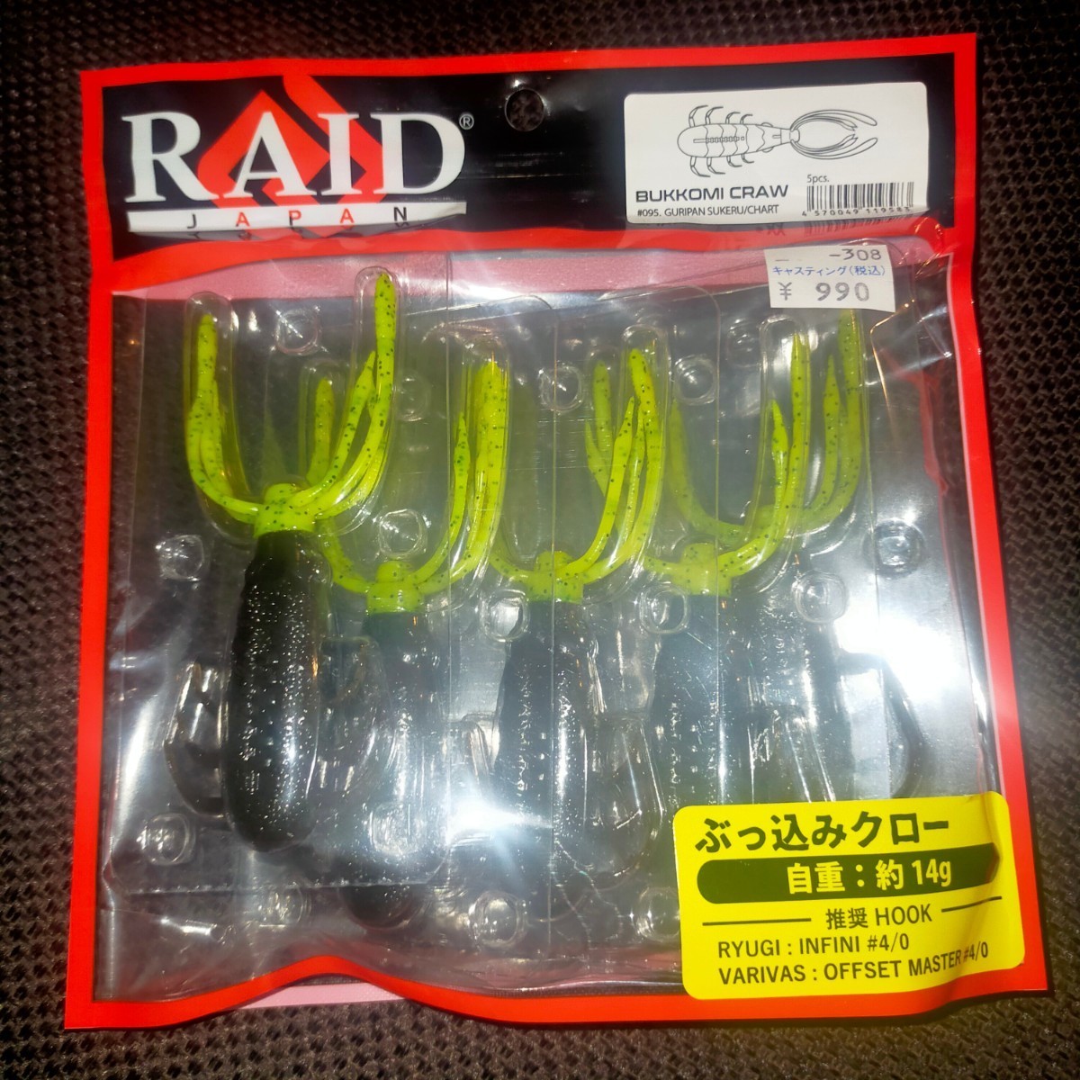 【未使用】1円スタート！！【新品未使用】ぶっ込みクロー GURIPAN SUKELU/CHART RAID JAPANの落札情報詳細 - ヤフオク落札価格検索 オークフリー