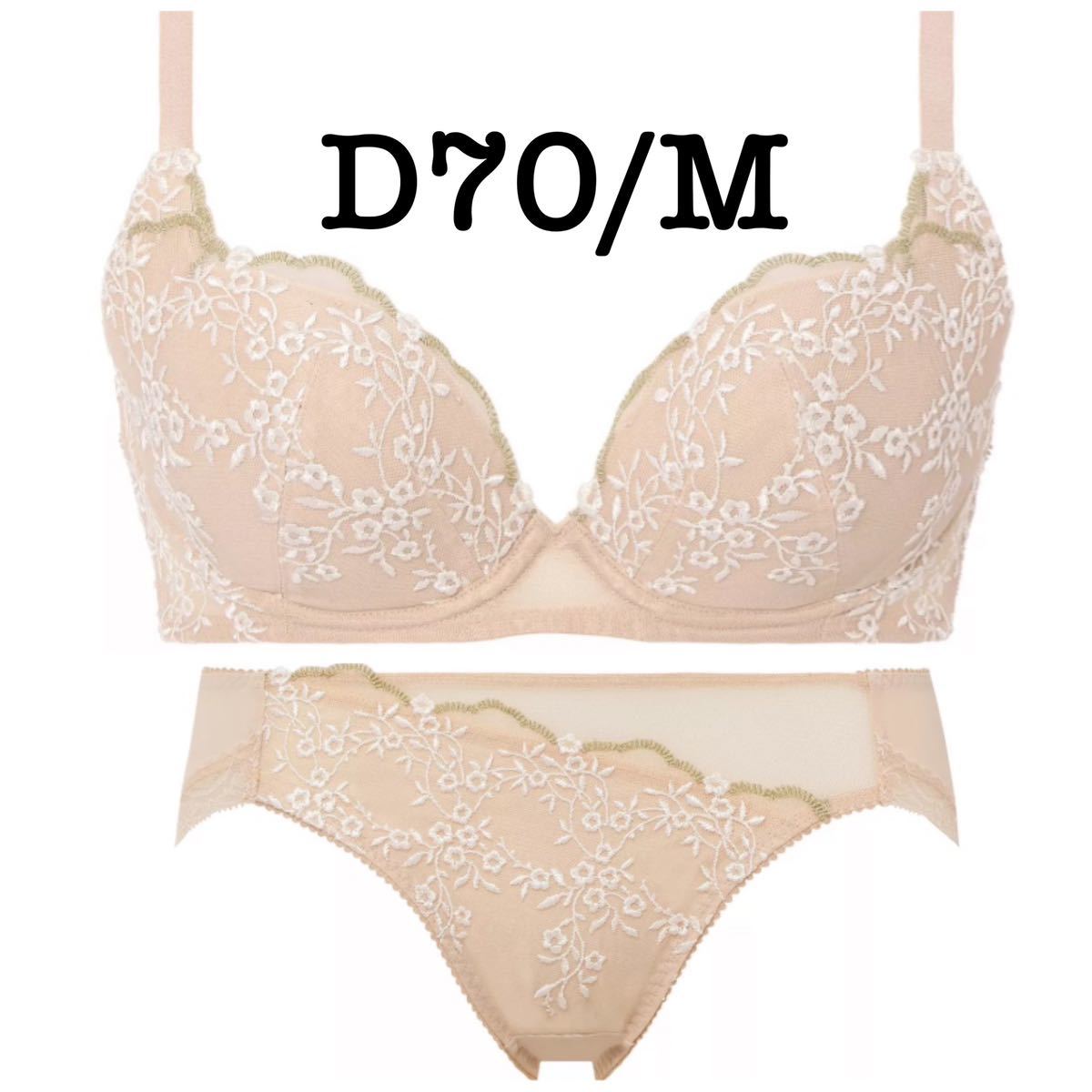 【未使用】D70/M トリンプ TR3063プレミアムデザイン ゴールドレーベル ベージュの落札情報詳細 - ヤフオク落札価格検索 オークフリー