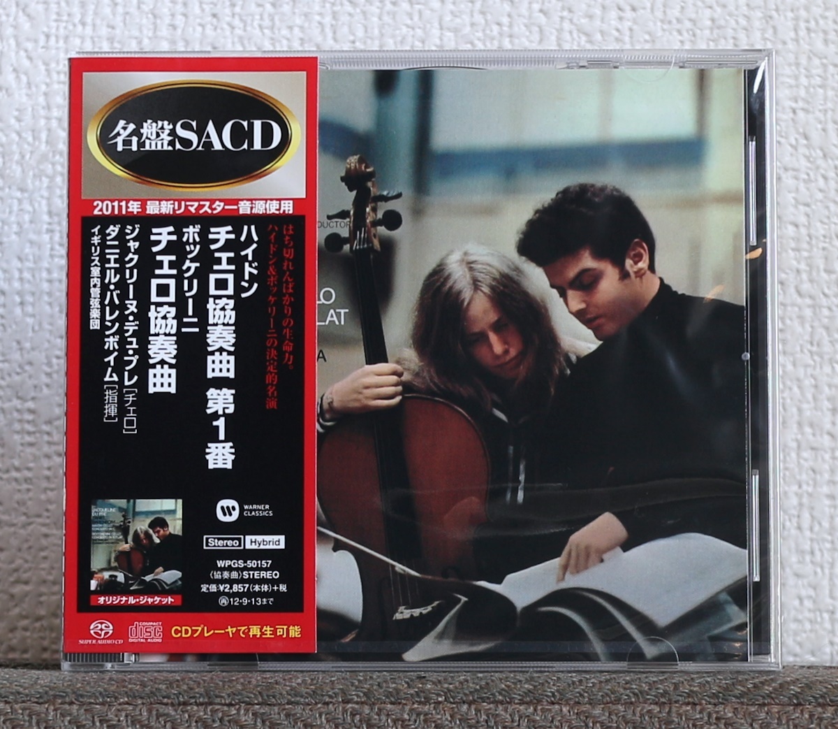 【未使用】高音質CD/SACD/ジャクリーヌ デュ プレ/ハイドン/ボッケリーニ/チェロ協奏曲/Jacqueline du Pre/Haydn ...