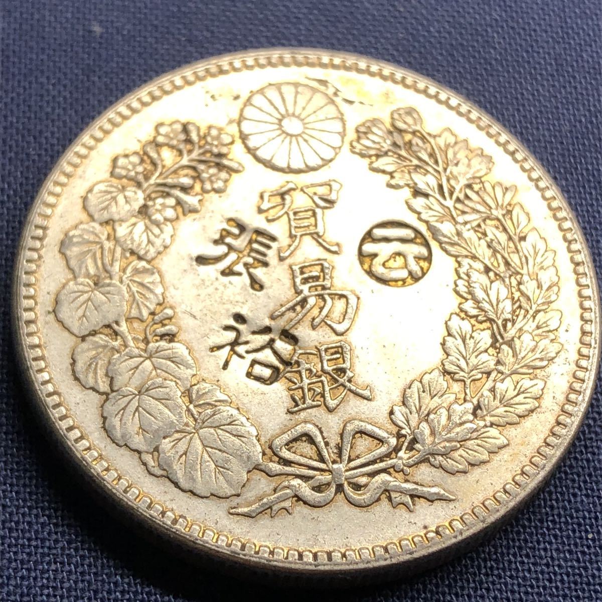 【目立った傷や汚れなし】古銭 貿易銀貨 刻印あり 明治9年 27.43gの落札情報詳細 - Yahoo!オークション落札価格検索 オークフリー