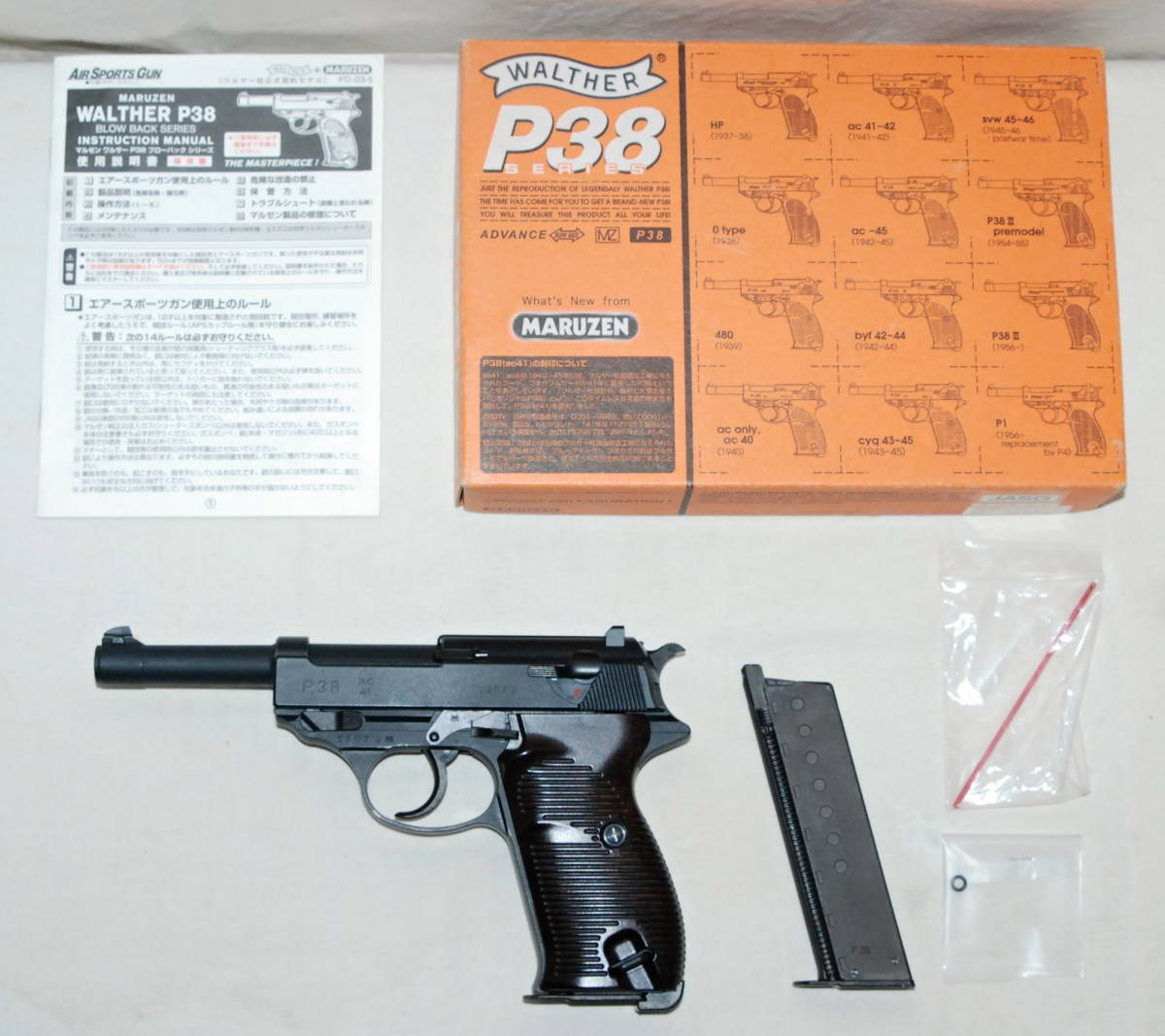 【未使用】MARUZEN マルゼン ワルサーp38 ブローバックシリーズ マガジン 2個 説明書付きの落札情報詳細 - Yahoo!オークション落札価格検索 オークフリー