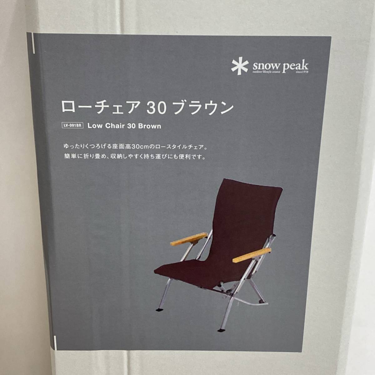 【未使用】1円スタート【新品未開封】 snow peak スノーピーク ローチェア30 LV-091BR キャンプ用品 アウトドア 釣り ...