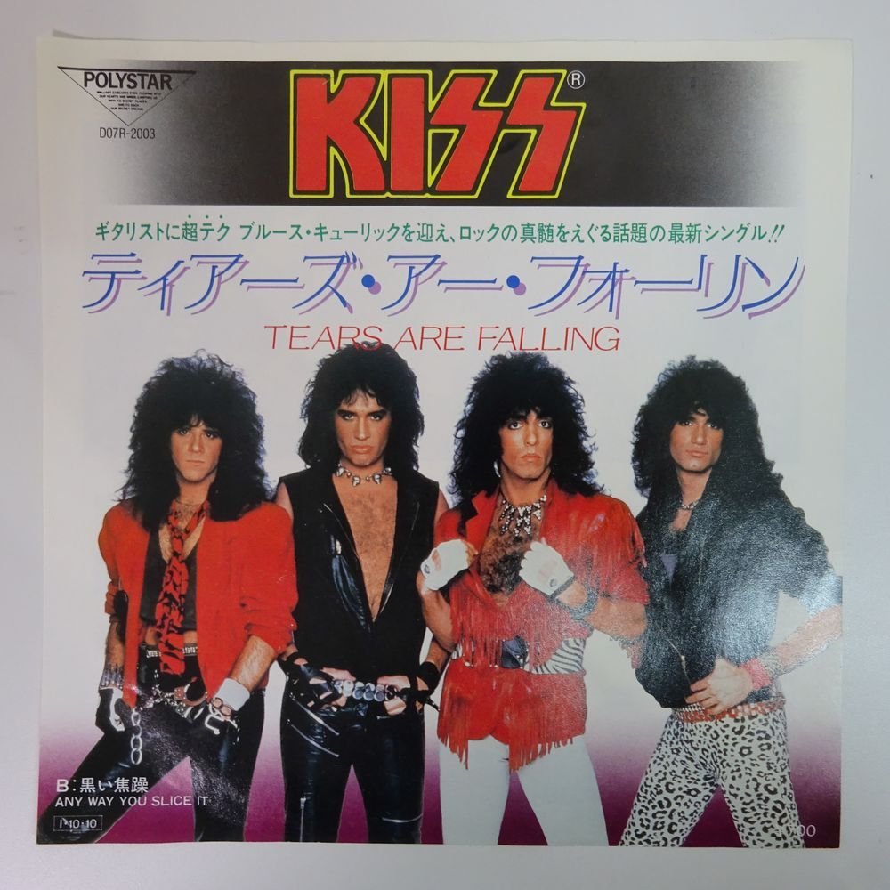 【やや傷や汚れあり】18038484 【国内盤 7inch】キッス Kiss ティアーズ・アー・フォーリン 黒い焦躁の落札情報詳細