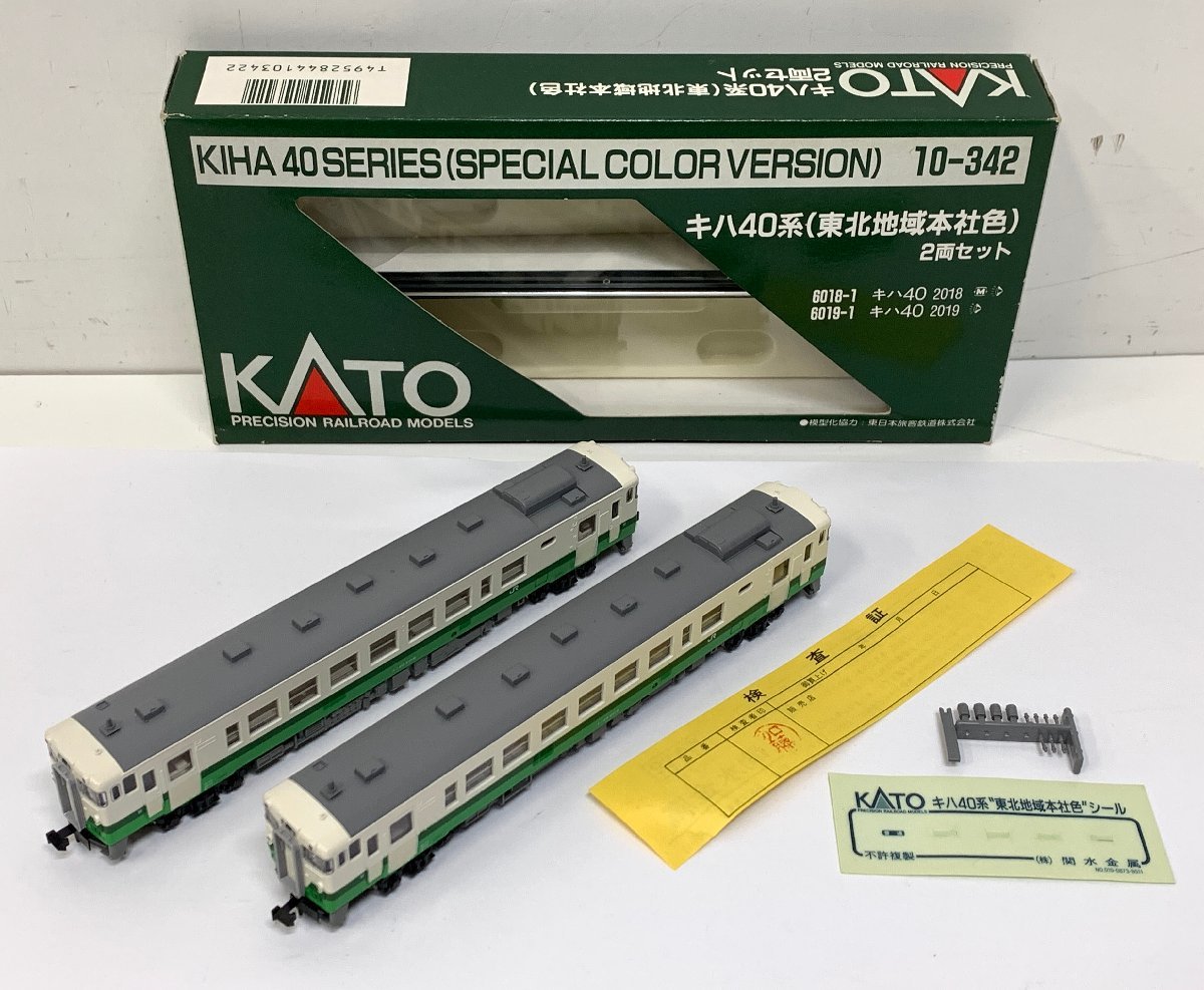 【目立った傷や汚れなし】Nゲージ(56) KATO 10-342 キハ40系 東北地域本社色 2両セット＜モーター回転確認・ライト不安定＞SPECIAL COLOR VERSION カトー ...