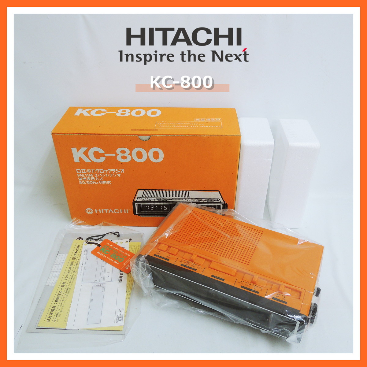 【未使用】未使用品 HITACHI KC-800 ラジオ置時計 電子 クロックラジオ 日立 FM/AM 2バンド 昭和レトロ アンティーク ...