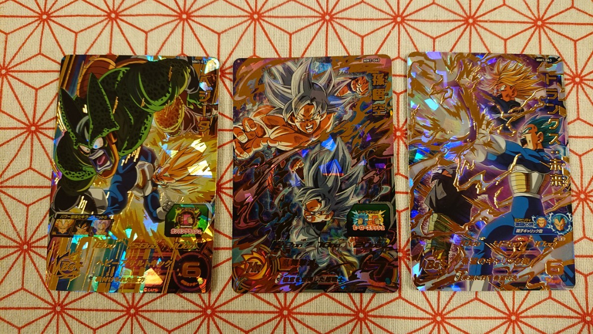 【未使用】スーパードラゴンボールヒーローズ ★MM1-019 ベジータ★MM1-040 孫悟空★MM1-043 トランクス:未来★の落札情報詳細 - ヤフオク落札価格検索 オークフリー