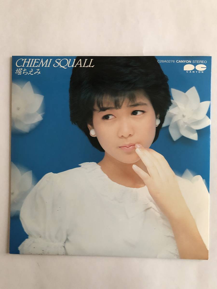 【未使用に近い】堀ちえみ CHIEMI SQUALL 見本盤・シングル盤の落札情報詳細 - Yahoo!オークション落札価格検索 オークフリー