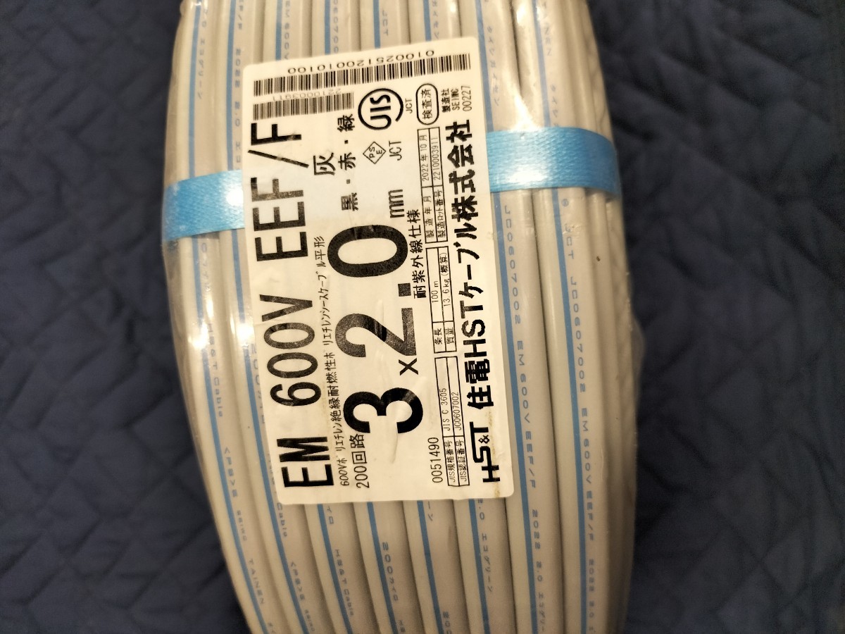 【未使用】EM EEF 2.0-3c 黒赤緑 200v 未使用品 VVF ケーブル 送料込みの落札情報詳細 - ヤフオク落札価格検索 オークフリー