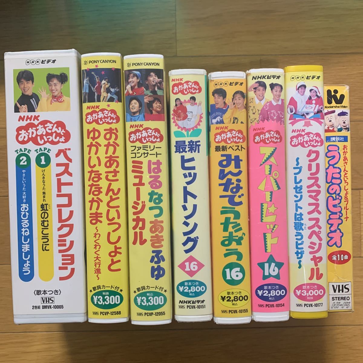 【全体的に状態が悪い】【VHSビデオ】NHKおかあさんといっしょ 8セット9本 けんたろうお兄さん あゆみお姉さん ひろみちお兄さん ドレミファど〜なっつ！の落札情報詳細 - Yahoo ...