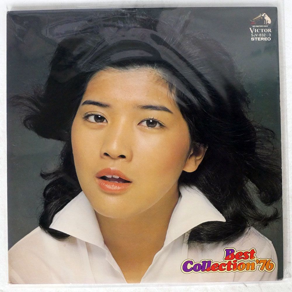 【やや傷や汚れあり】桜田淳子/ベスト・コレクション ’76/VICTOR SJV8323 LPの落札情報詳細 - Yahoo!オークション落札価格検索 オークフリー