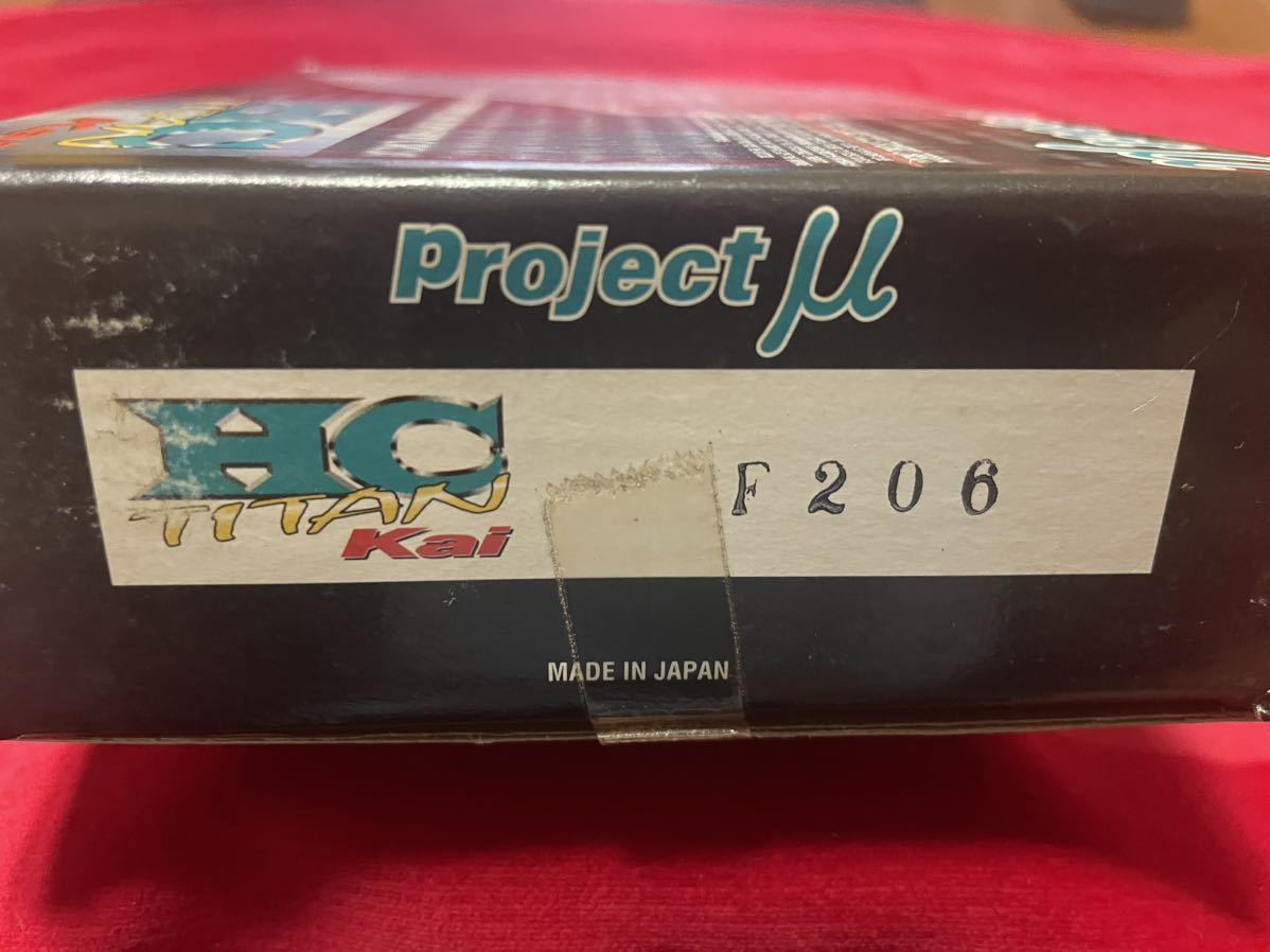 【未使用】新品 プロジェクトミュー ブレーキパッドHC TITAN Kai F206 ブレンボ フロント BNR32 BNR33 BNR34 WGNC34改 AWC34 GT-R ステージアの ...