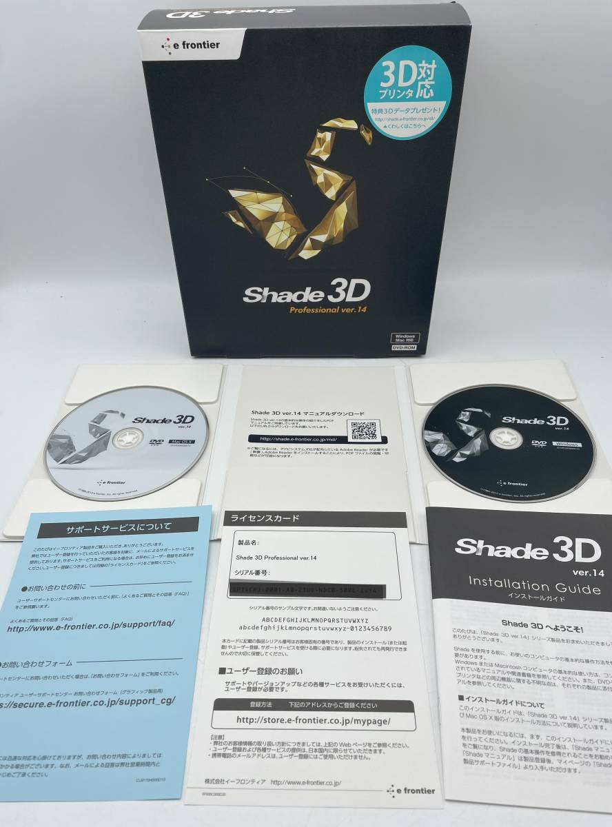 【目立った傷や汚れなし】【e frontier】Shade 3D Professional ver.14 for Windows/Mac版 正規品【S658】の落札情報詳細 - Yahoo ...