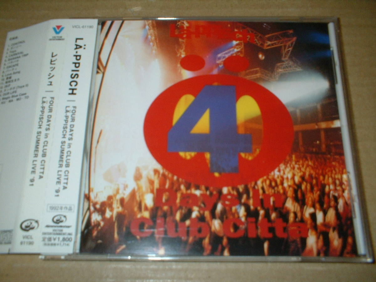 【やや傷や汚れあり】【再発CD】レピッシュ（LA-PPISCH）／FOUR DAYS in CLUB CITTA LA‐PPISH SUMMER LIVE '91 （03年盤！帯付！ベスト ...