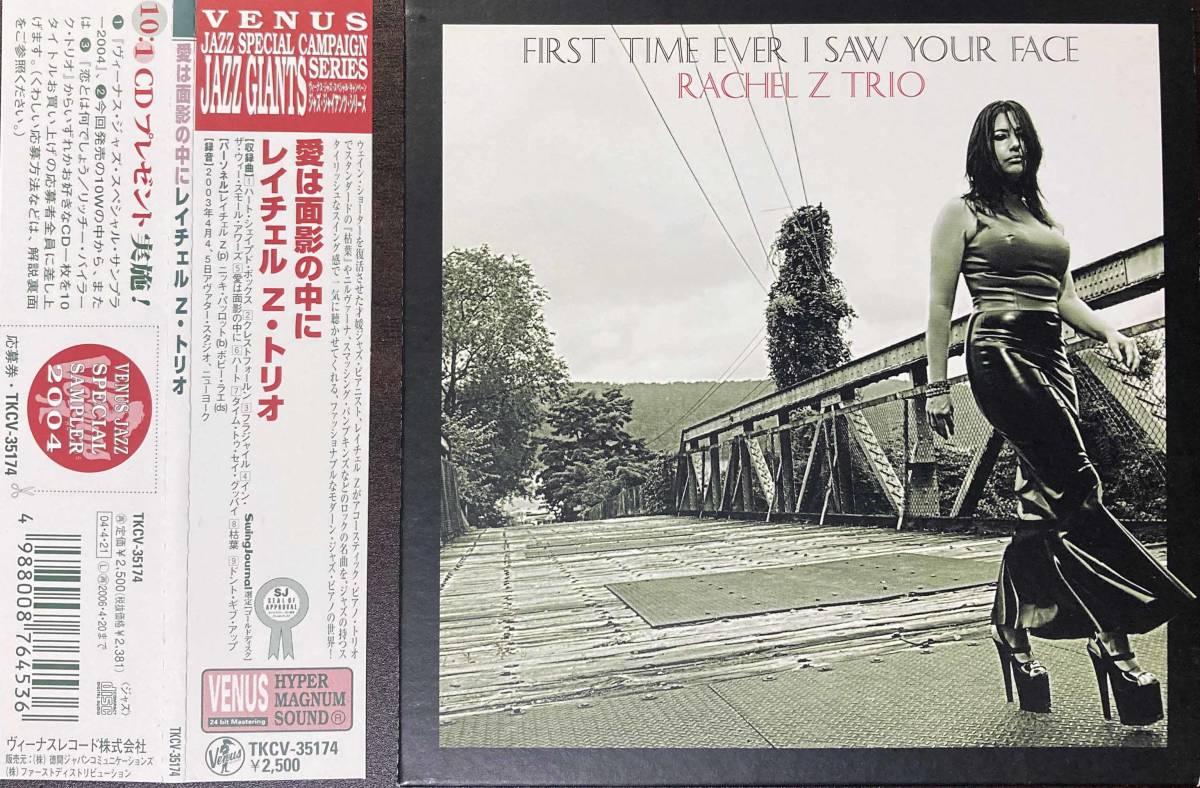【目立った傷や汚れなし】Rachel Z Trio / First Time Ever I Saw Your Face 中古CD 国内盤 帯 ...