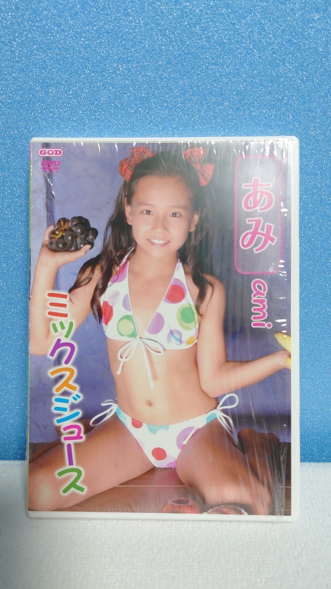 【未使用に近い】あみ DVD ミックスジュース GODの落札情報詳細 - Yahoo!オークション落札価格検索 オークフリー