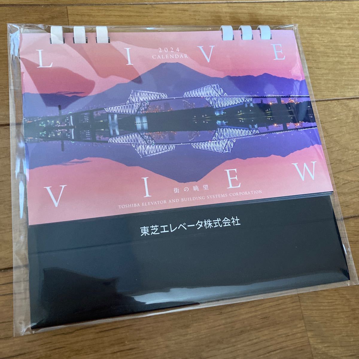 【未使用】TOSHIBA 街の眺望 東芝エレベーター 卓上カレンダー 2024年 風景 写真 カレンダー LIVE VIEWの落札情報詳細 ...