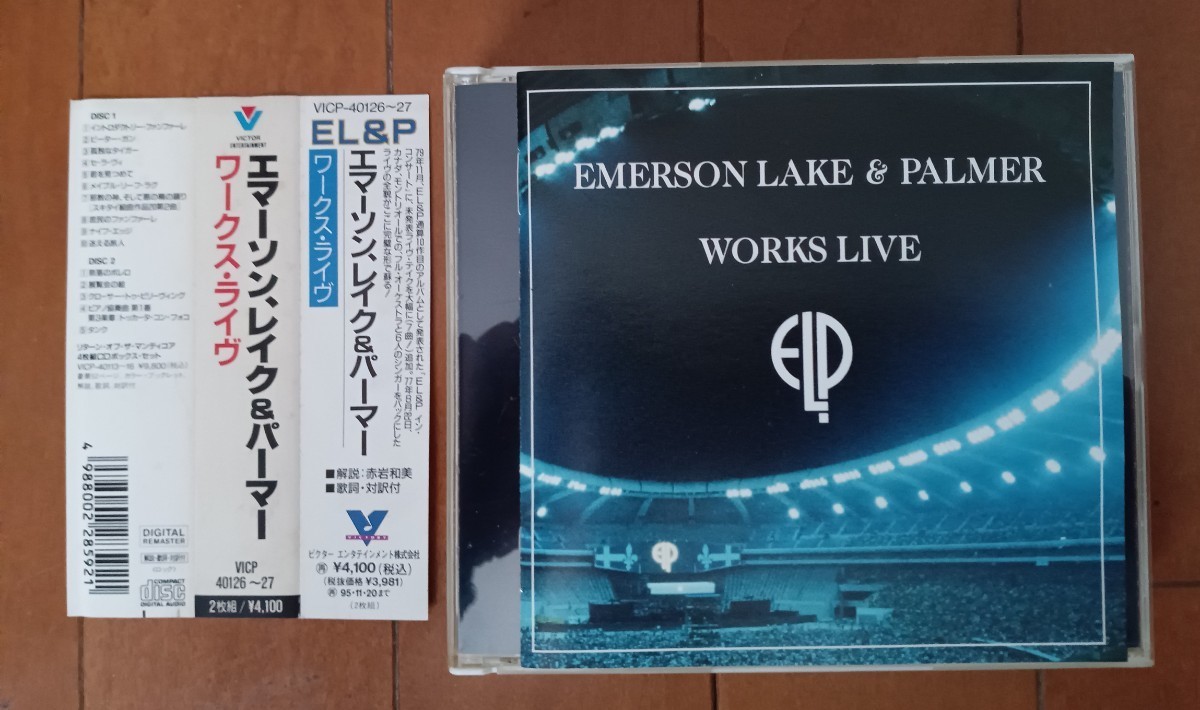 【目立った傷や汚れなし】お買い得 EL＆P/ WORKS LIVE 国内盤の落札情報詳細 - ヤフオク落札価格検索 オークフリー