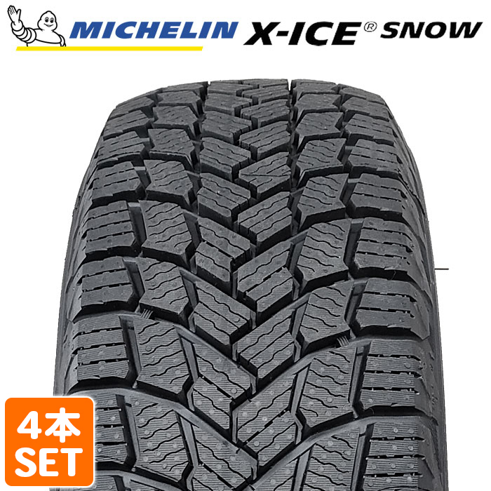 【未使用】【2022年製】 MICHELIN 185/60R15 88H XL X-ICE SNOW エックスアイス スノー ミシュラン スタッドレス 冬タイヤ 雪 氷 4本セットの落札情報 ...