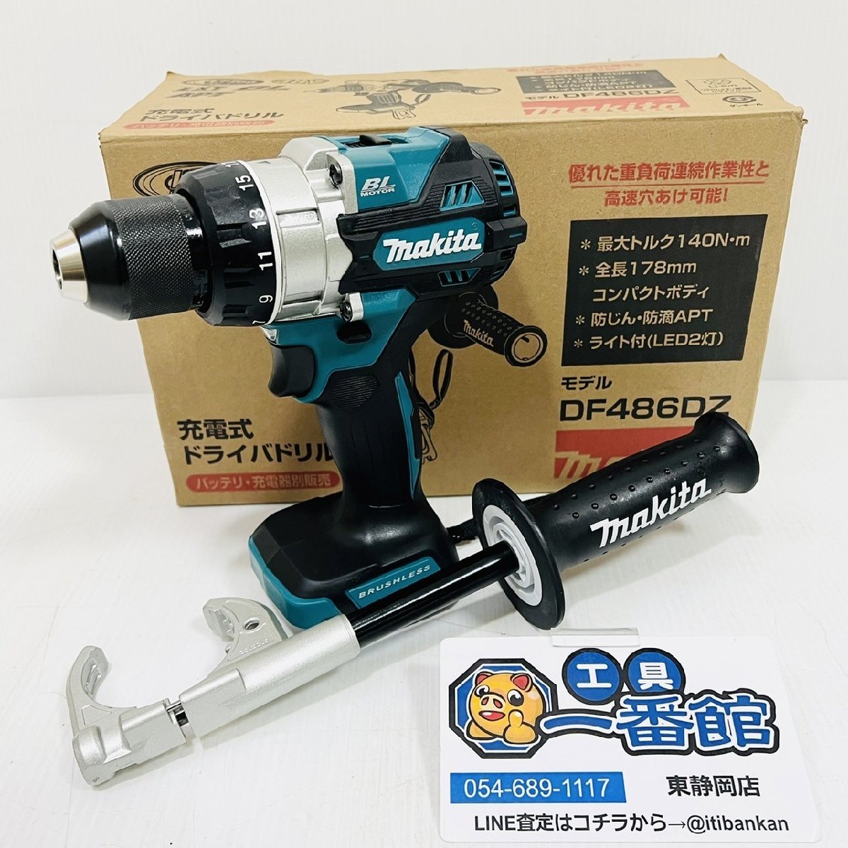 【目立った傷や汚れなし】★美品 動画あり makita マキタ 充電式ドライバドリル DF486DZ 青 18v 本体のみ 充電器 バッテリー ...