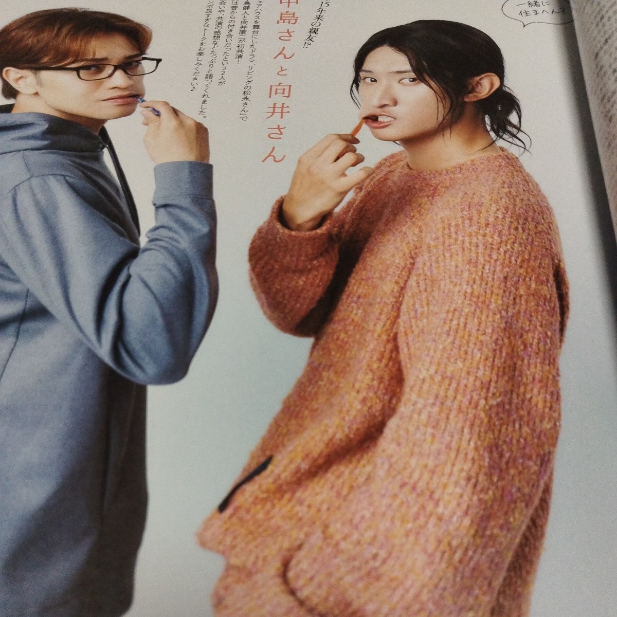 【目立った傷や汚れなし】tvガイド 雑誌 切り抜き ジャニーズ Sexy Zone Snow Man 中島健人 向井康二 ドラマ リビングの