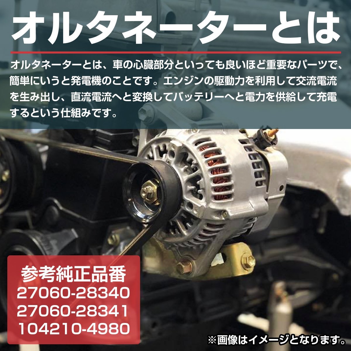 【未使用】【送料無料】ACR50W ACR55W エスティマ 50 55 系 ダイナモ 新品 オルタネーター 27060-28340 ...