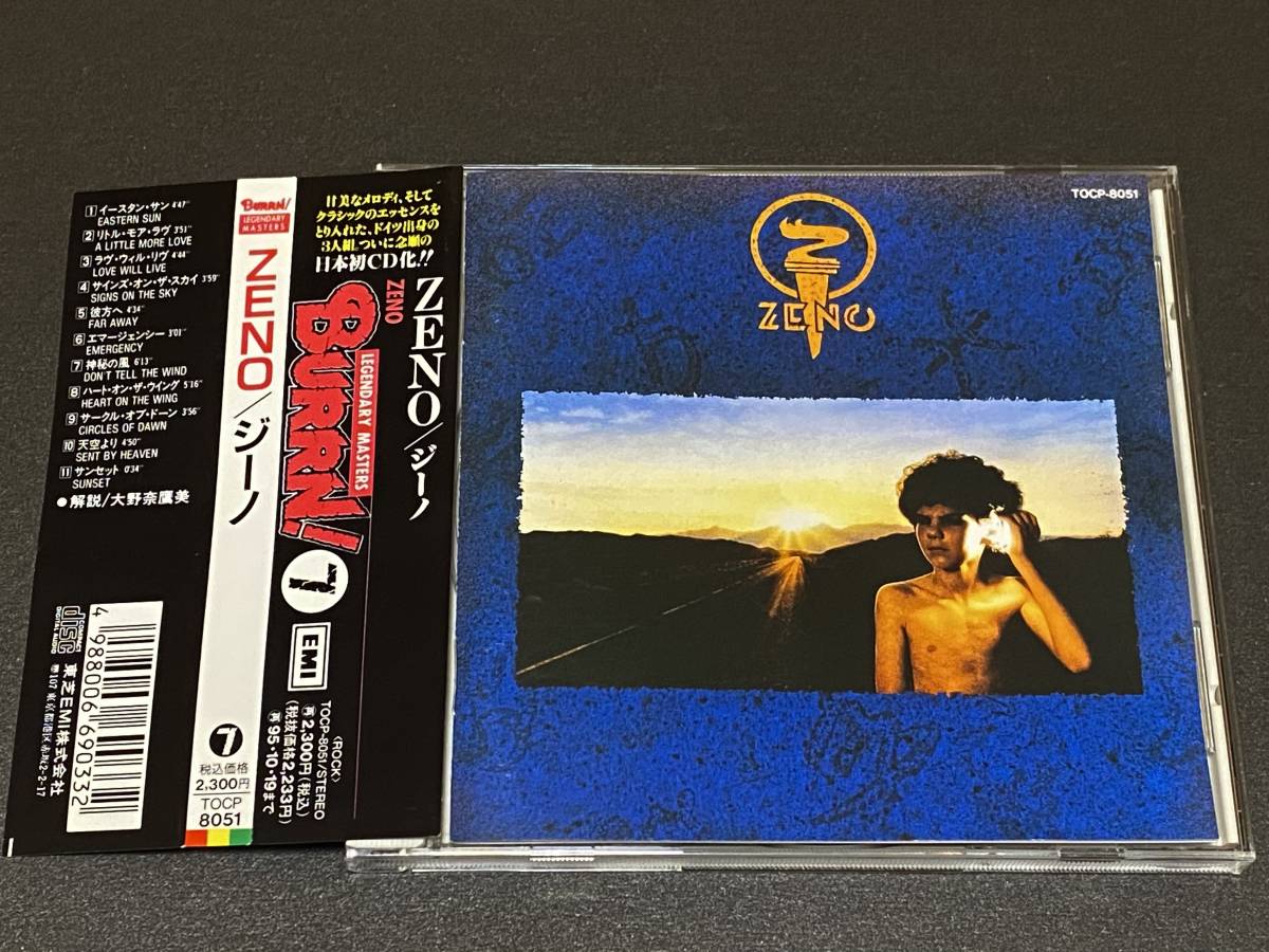 【やや傷や汚れあり】 即落 1stプレス 帯付き ジーノ/ZENO 1986年作 ドイツ産メロディアスハード Zeno Roth(Uli Jon Rothの実弟)のバンドの1stアルバム の ...