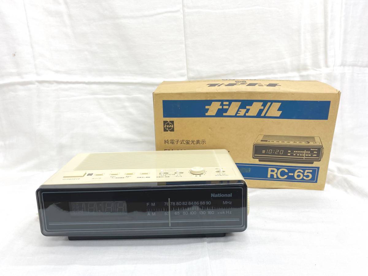 【全体的に状態が悪い】♪A74515:National ナショナル RC-65 置時計 エレクトロニック デジタル クロック AM/FMラジオ 純電子式蛍光表示 レトロ 箱付 ジャンクの落札 ...