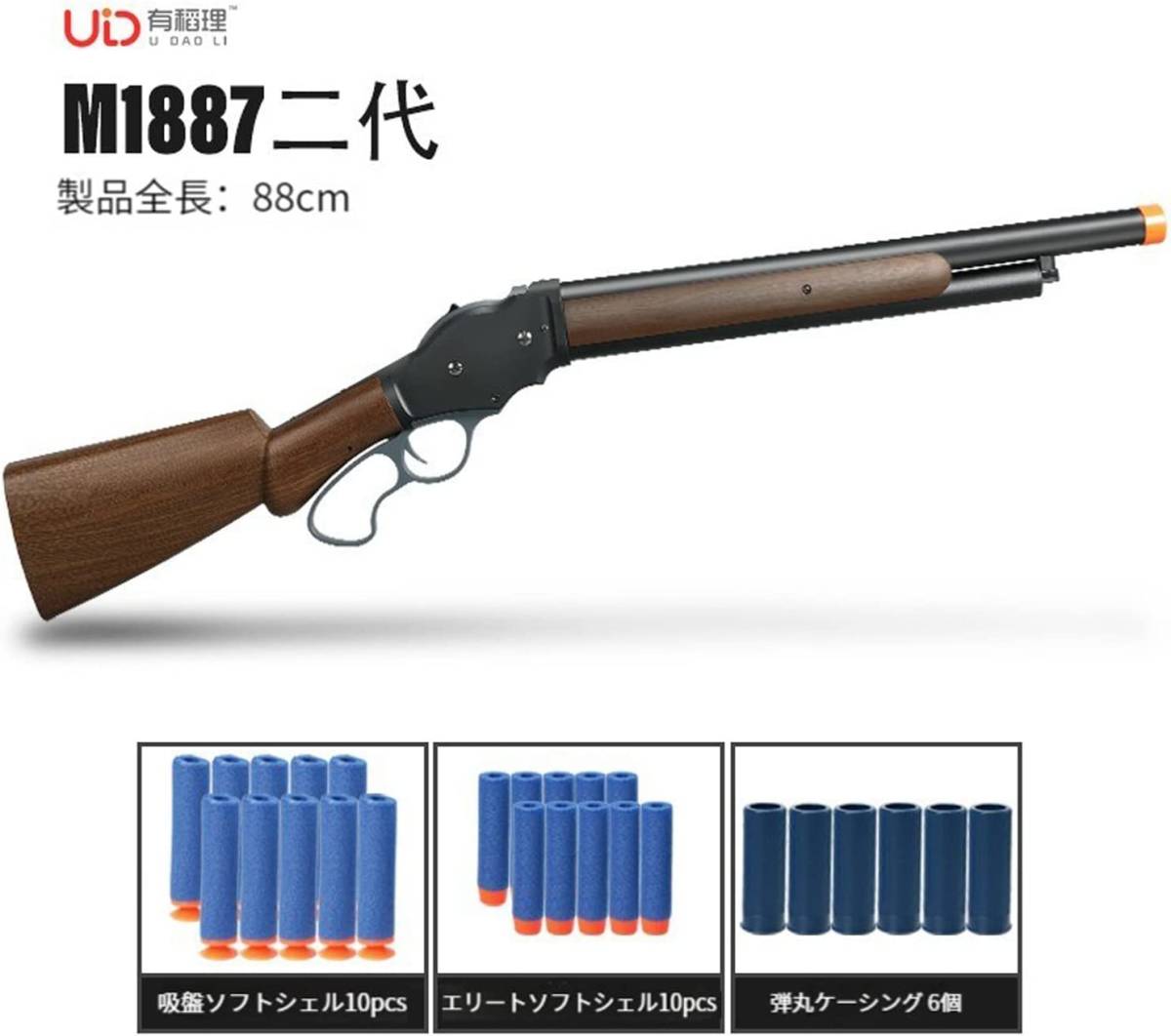 【未使用に近い】新品同様 ウインチェスター M1887 中華ナーフ 排薬式の落札情報詳細 - ヤフオク落札価格検索 オークフリー