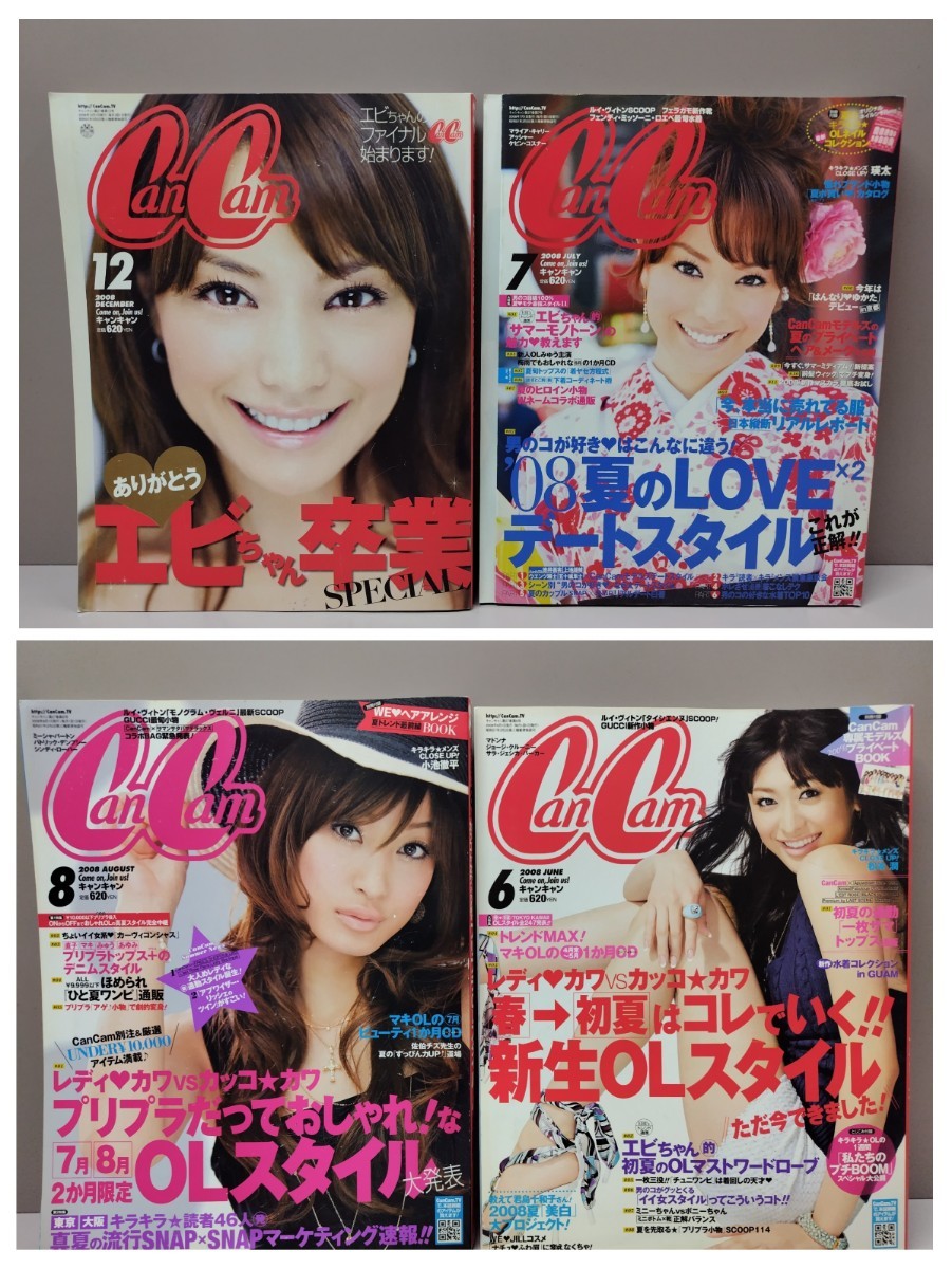 【傷や汚れあり】Y:CanCam キャンキャン 2008年の4冊 まとめて 全冊付録付き エビちゃん卒業 蛯原友里 山田優 押切もえ 平井堅 西山茉希 水着 浴衣 ビキニの落札情報詳細 ...