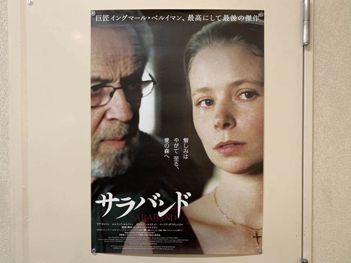 【目立った傷や汚れなし】B23 映画ポスター B2ポスター サラバンド イングマール・ベルイマン監督 リヴ・ウルマン エルランド・ヨセフソン ボリエ・アールステットの落札情報詳細 ...