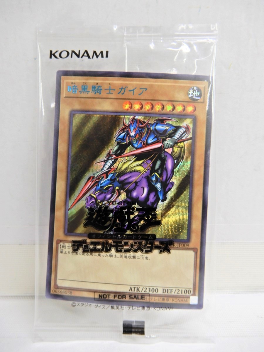 【未使用】074Z499★【未開封品】【遊戯王OCG】 暗黒騎士ガイア SBPR-JP009 ブルー シークレットレア ブルシクの落札情報詳細 - ヤフオク落札価格検索 オークフリー