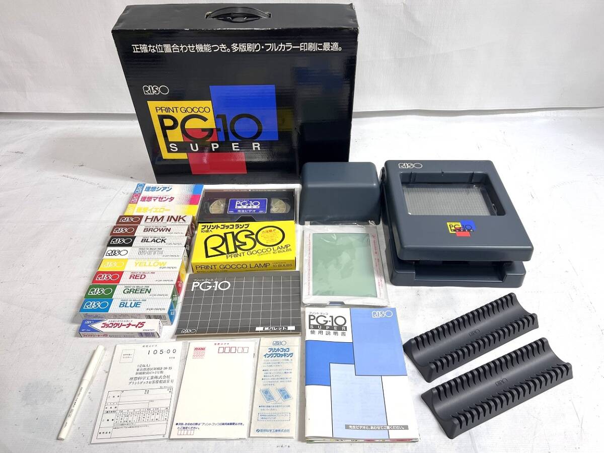 【目立った傷や汚れなし】付属品多数 プリントゴッコ PG-10 SUPER ハイメッシュマスター ランプ インク 理想科学 RISO ポストカード はがき作成 Bの落札情報詳細 - Yahoo ...