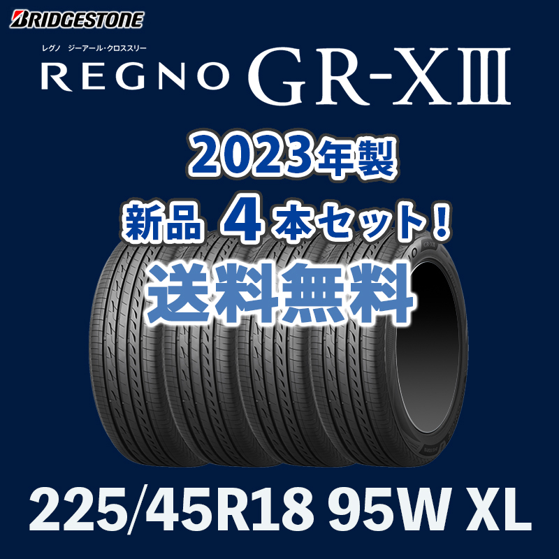 【未使用】【送料無料】【4本セット】新製品 2023年製 REGNO GR-X3 225/45R18 ブリヂストン レグノ GRX3 クロススリー（GR-X2の後継品）個人宅配OK！の落札情報 ...