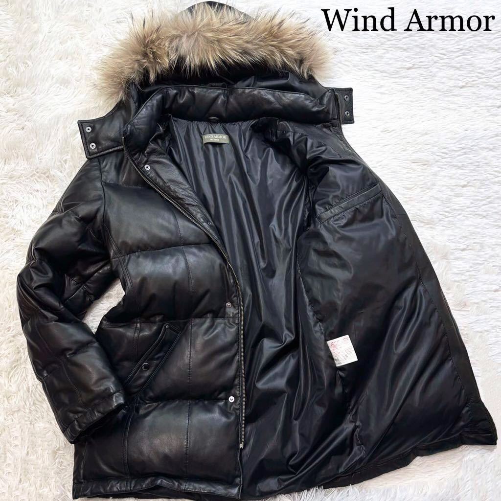 【目立った傷や汚れなし】極美品 定価20万!幻のXL-3L★Wind Armor 最高級羊革 オールラムレザーダウンコート NICHIWA ウィンドアーマー ロング フード着脱 ファー黒の落札 ...