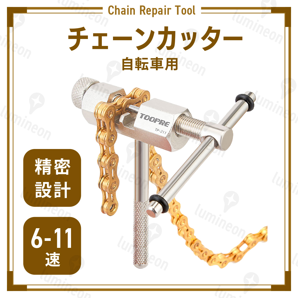 【未使用】チェーン カッター 6-11速 自転車 交換 切断 シングルスピード ロードバイク クロスバイク マウンテンバイク ピスト MTB 携帯用 g042 1の落札情報詳細 - ヤフオク ...