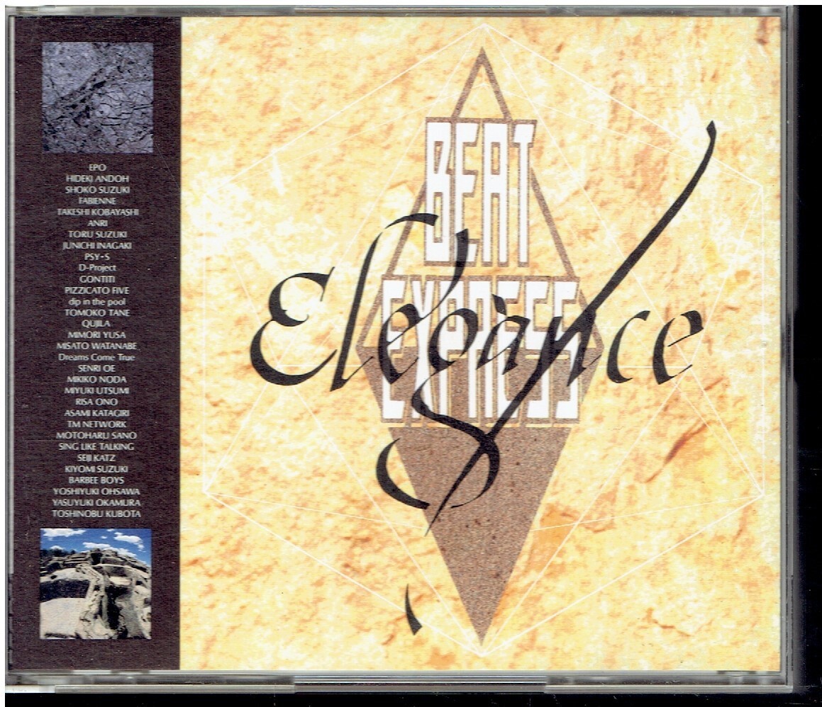 2点セット BEAT EXPRESS VOL.6 / ビート エキスプレス VOL.8 2枚組×2 (4CD)の落札情報詳細 - ヤフオク落札価格検索 オークフリー