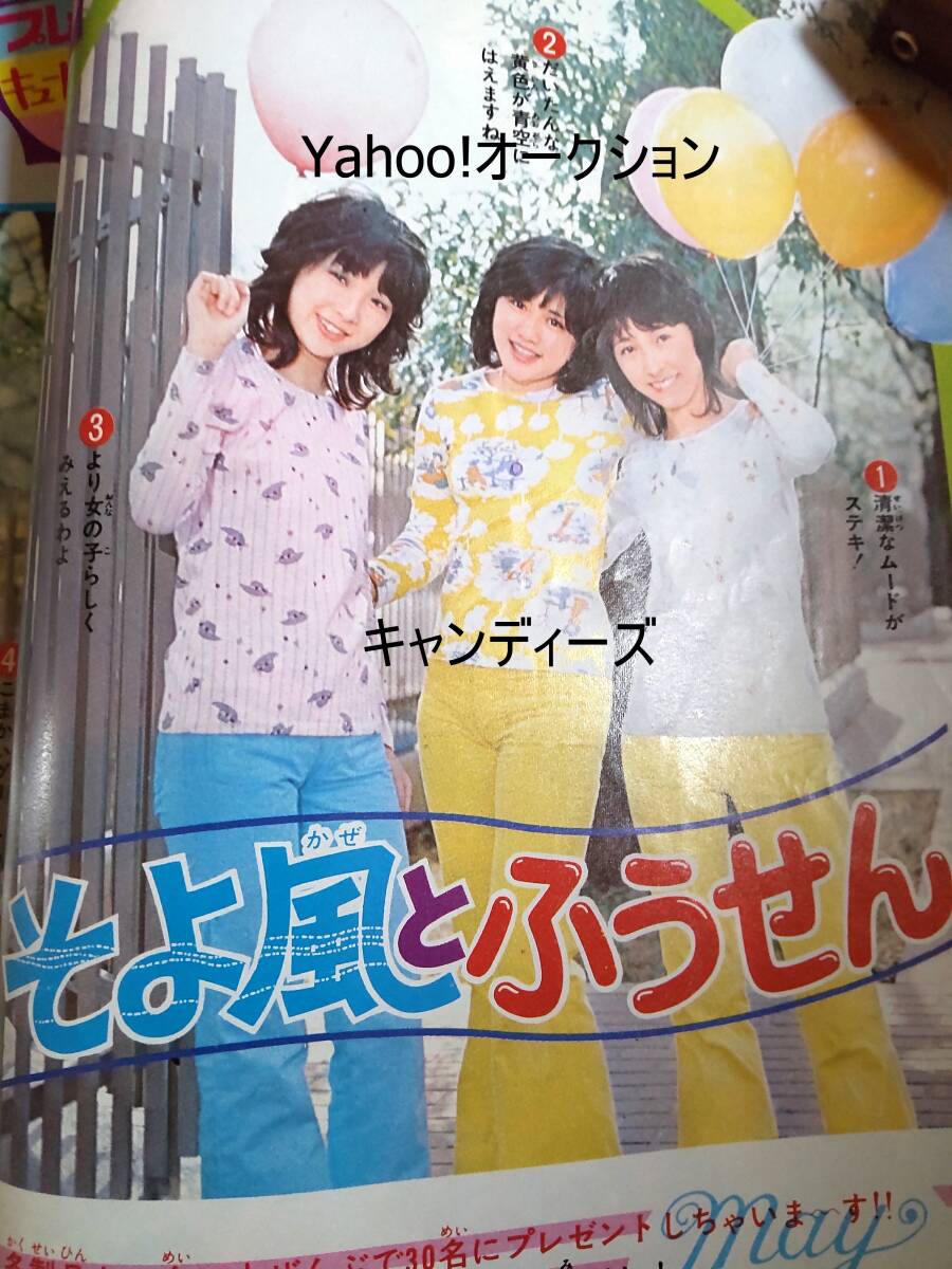 【中古】＃「 週刊実話 1973.5/21・28 田中真理 表紙 」昭和レトロの落札情報詳細 - ヤフオク落札価格検索 オークフリー