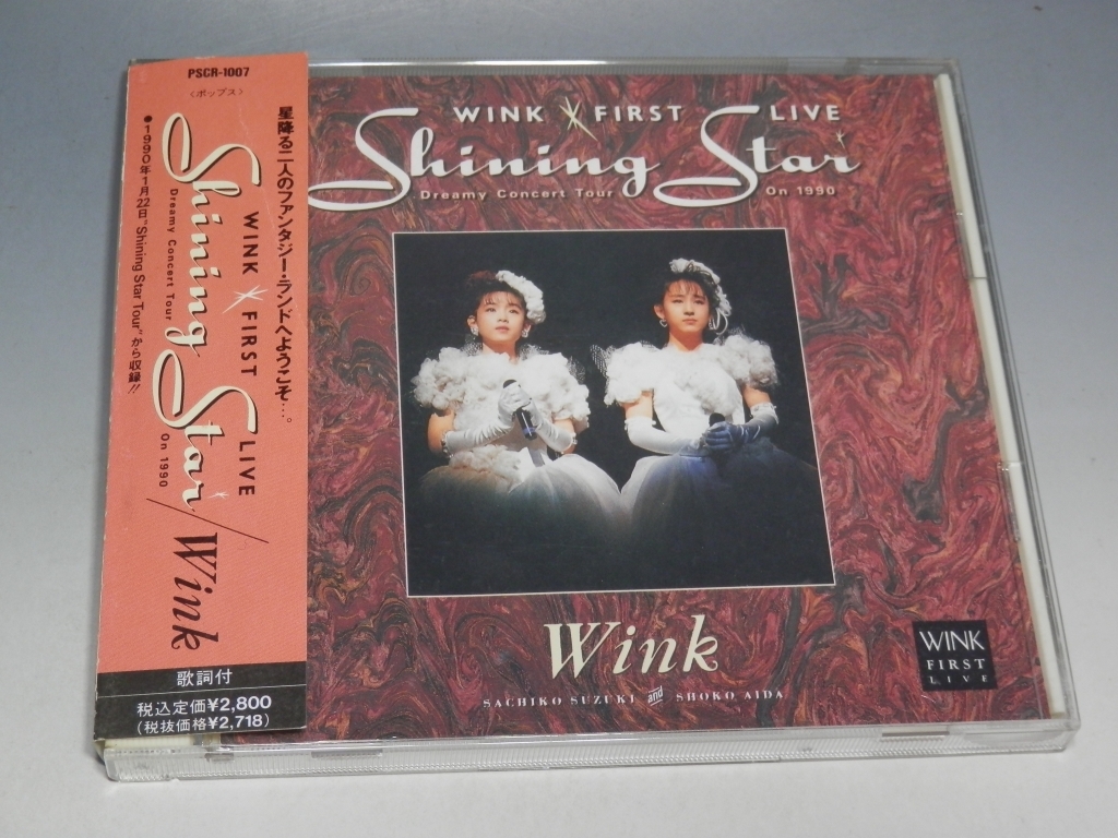 【やや傷や汚れあり】☆ ウィンク WINK FIRST LIVE SHINING STAR 帯付CD PSCR-1007 レンタル落ちの落札情報詳細 - ヤフオク落札価格検索 オークフリー