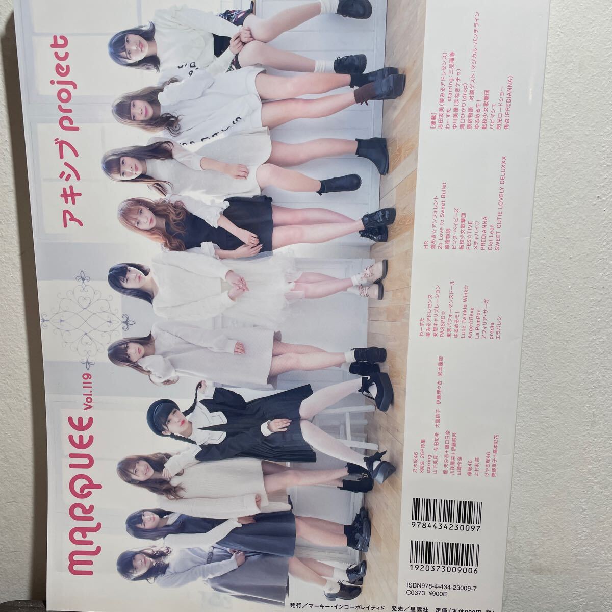 【目立った傷や汚れなし】MARQUEE (Vol．119) 乃木坂46 3期生特集 山下、与田他の落札情報詳細 - Yahoo!オークション落札価格検索 オークフリー