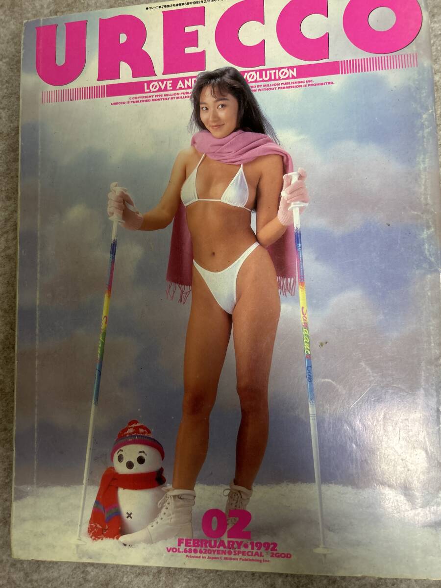 【全体的に状態が悪い】URECCO ウレッコ 1992年 平成4年2月 原田里香 稀崎優 浅見りかピンナップとグラビア 田中露央沙 表紙擦れの落札情報詳細 - Yahoo!オークション落札価格 ...