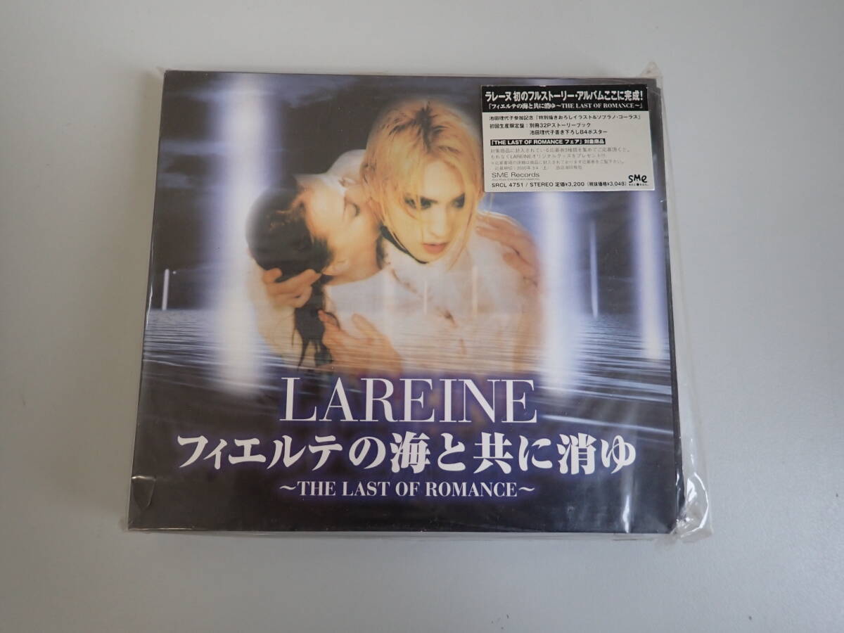 【傷や汚れあり】J3Eφ LAREINE フィエルテの海と共に消ゆ～THE LAST OF ROMANCE～ 初回盤 ラテーヌ B4ポスター ストーリーブックの落札情報詳細 - ヤフオク落札 ...