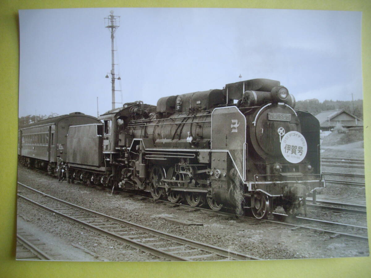 【目立った傷や汚れなし】☆鉄道写真 KGサイズ：国鉄 D51906 デフ はとマーク 柘植駅の落札情報詳細 - ヤフオク落札価格検索 オークフリー