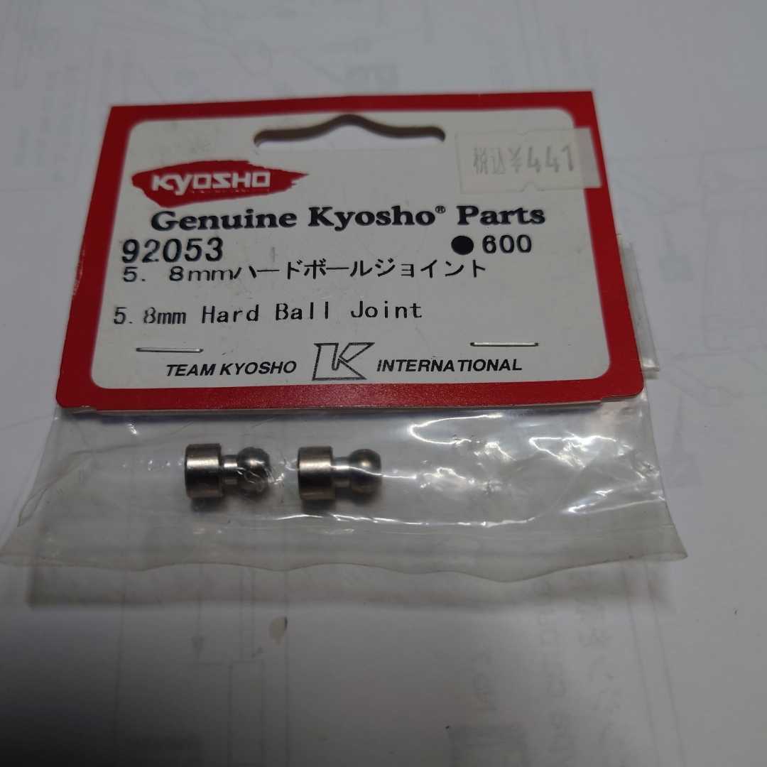 【未使用】京商 92053 5.8mm ハードボールジョイント【検索用】V-one R FW Super Ten FW 田宮 TNS TG10 HPI DRX エンジンラジコンの落札情報詳細 ...